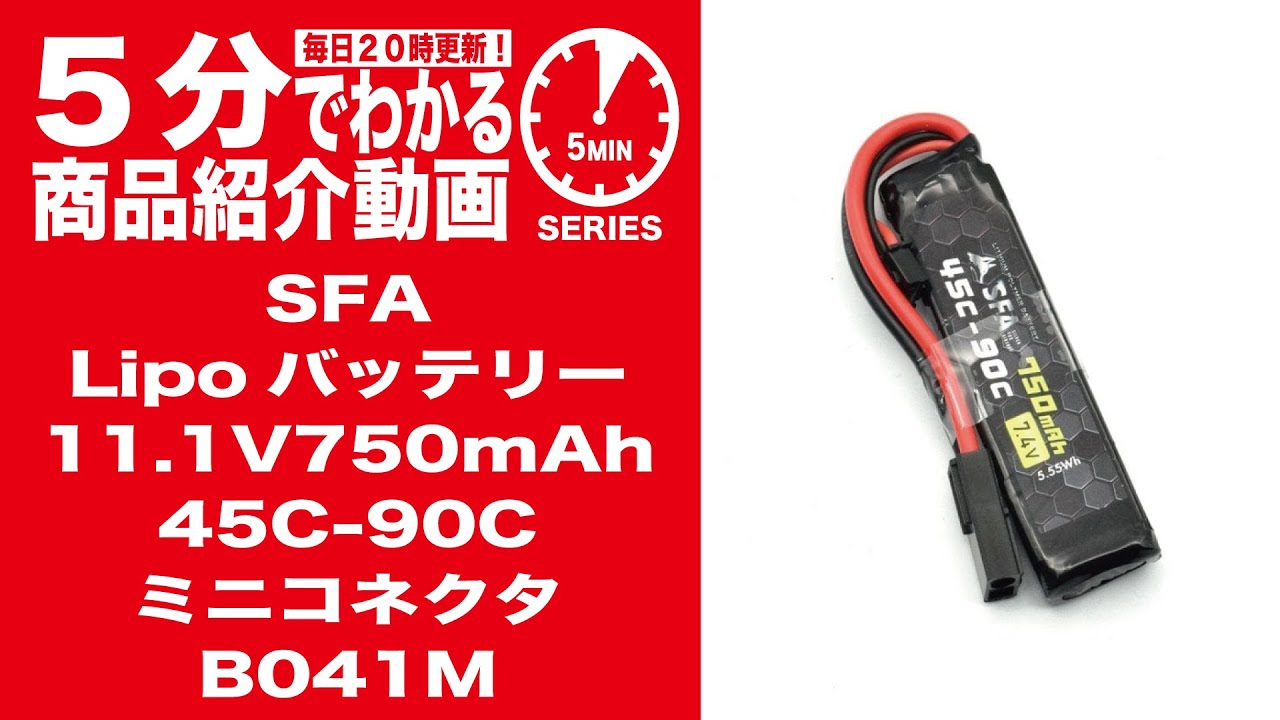 【5分でわかる】SFA Lipoバッテリー11.1V750mAh45C-90CミニコネクタB041M【Vol.1150】#モケイパドック ...