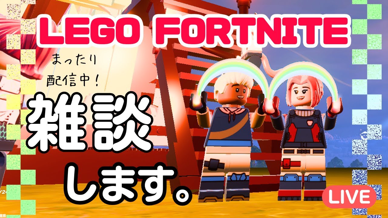 LEGO Fortnite #2 砂漠を求めて・・・ - YouTube