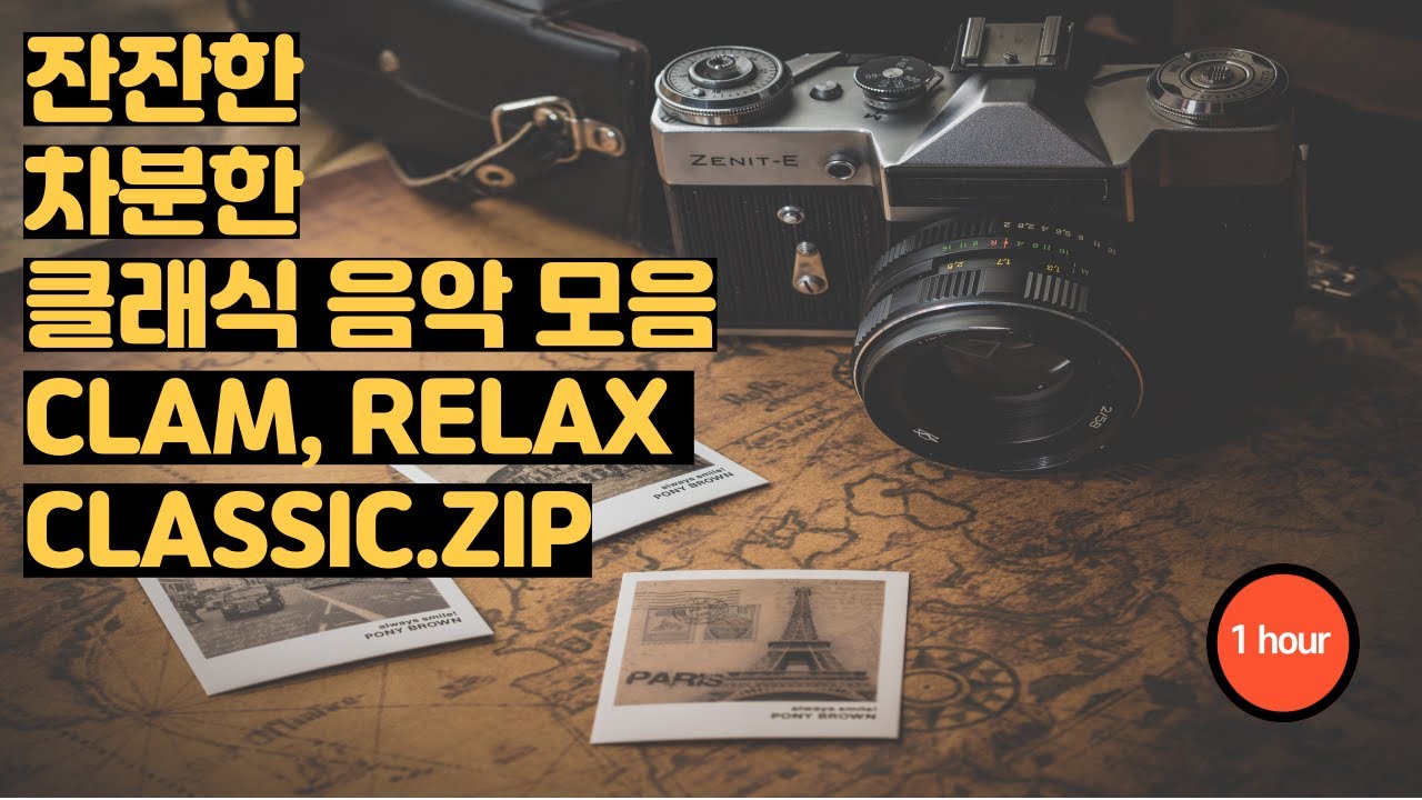 잔잔한 차분한 클래식 음악 모음 (1시간) - CALM, RELAX CLASSIC - YouTube