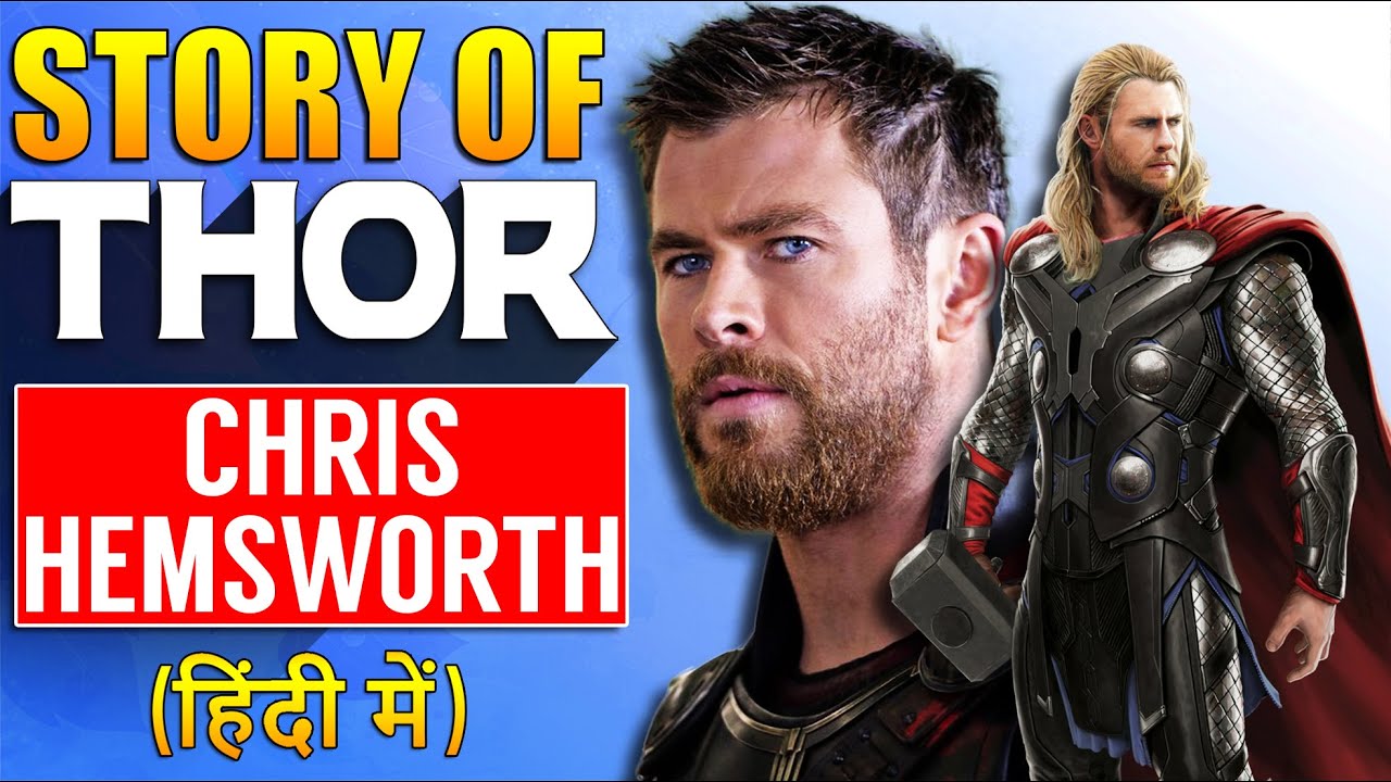 Thor Actor Name