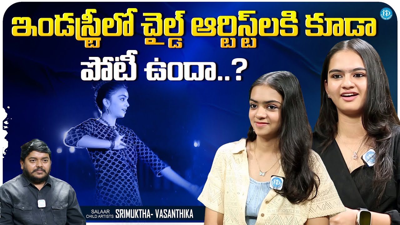 Child Artist Vasanthika & Sri Muktha About Tollywood || iDream Media ...