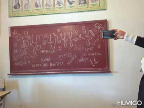 Чулук бутуруучу 2019