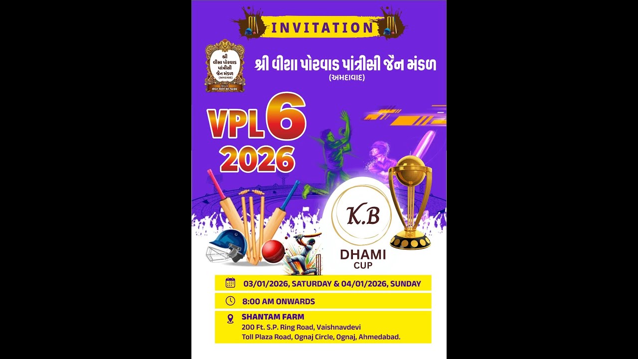 VPL - 6 II 2026 II K.B DHAMI CUP IIDAY 2 - YouTube