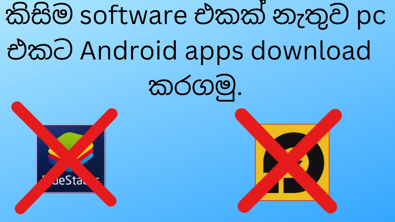 කිසිම software එකක් නැතුව pc එකට apps download කරමු|@sltechtv1234|In ...