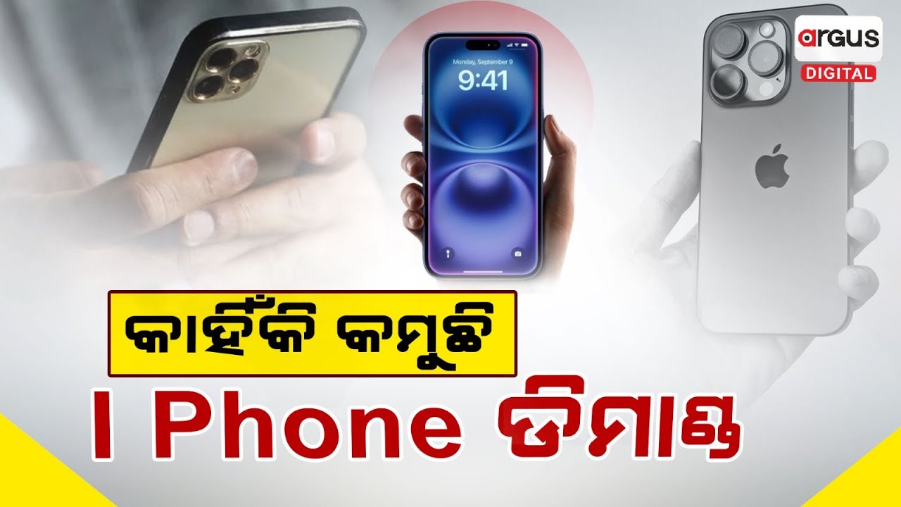 Complains on Newly Launched iPhone 16 on Rise! Apple Phone Review ...