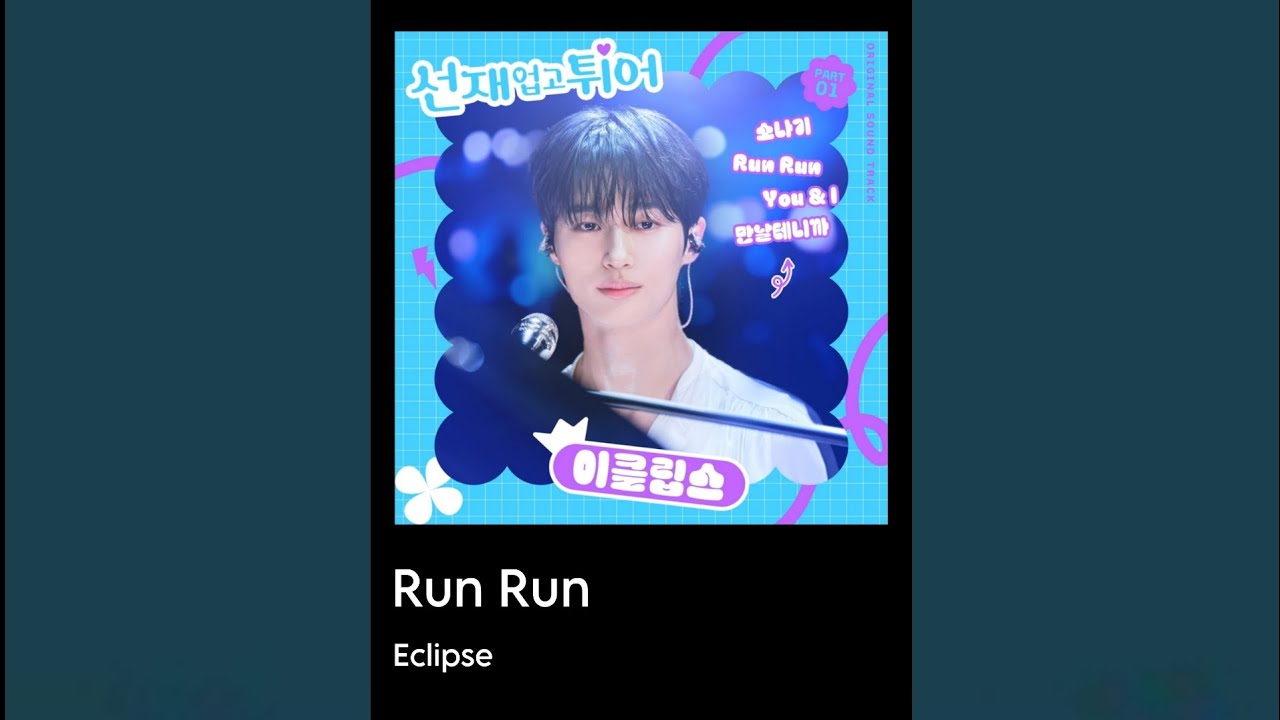Eclipse | Run Run (Lovely Runner OST) [Rom|Eng Lyrics] - YouTube