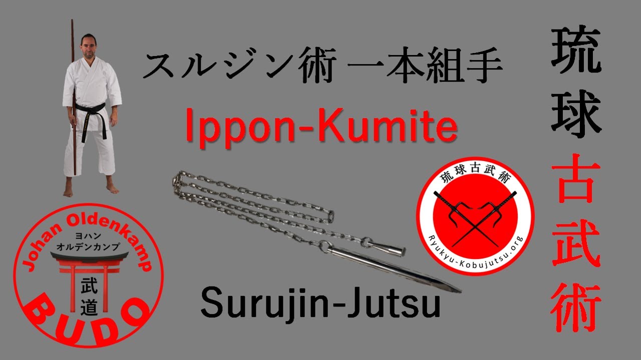 Surujin-Jutsu Ippon-Kumite | スルジン術 一本組手 - YouTube