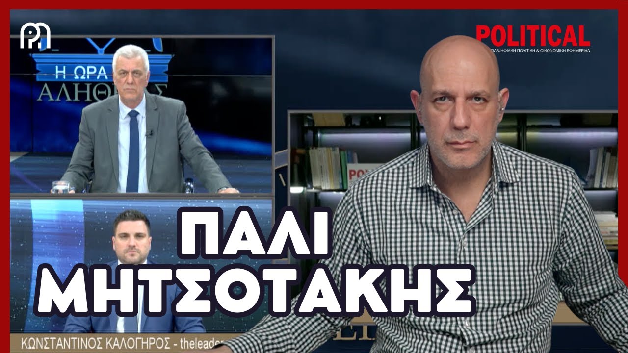 Μετά και το ΠΟΡΙΣΜΑ Καρώνη κάθε ΚΑΤΕΡΓΑΡΗΣ στο ποσοστό του - YouTube