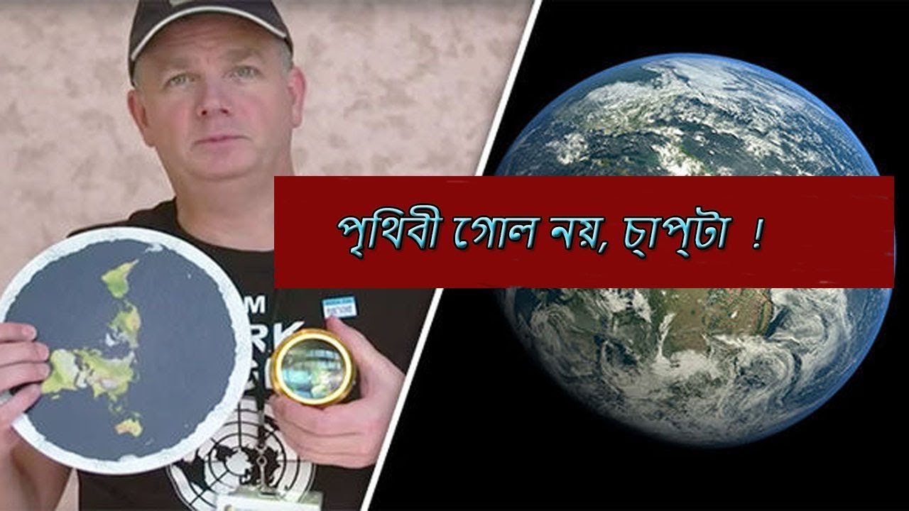 Earth is not round, it is flat! Full docomentry by creative edge - YouTube