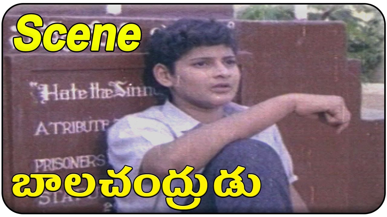 Balachandrudu Movie || Maheshbabu Went to Jail To Meet Geetha || Mahesh ...