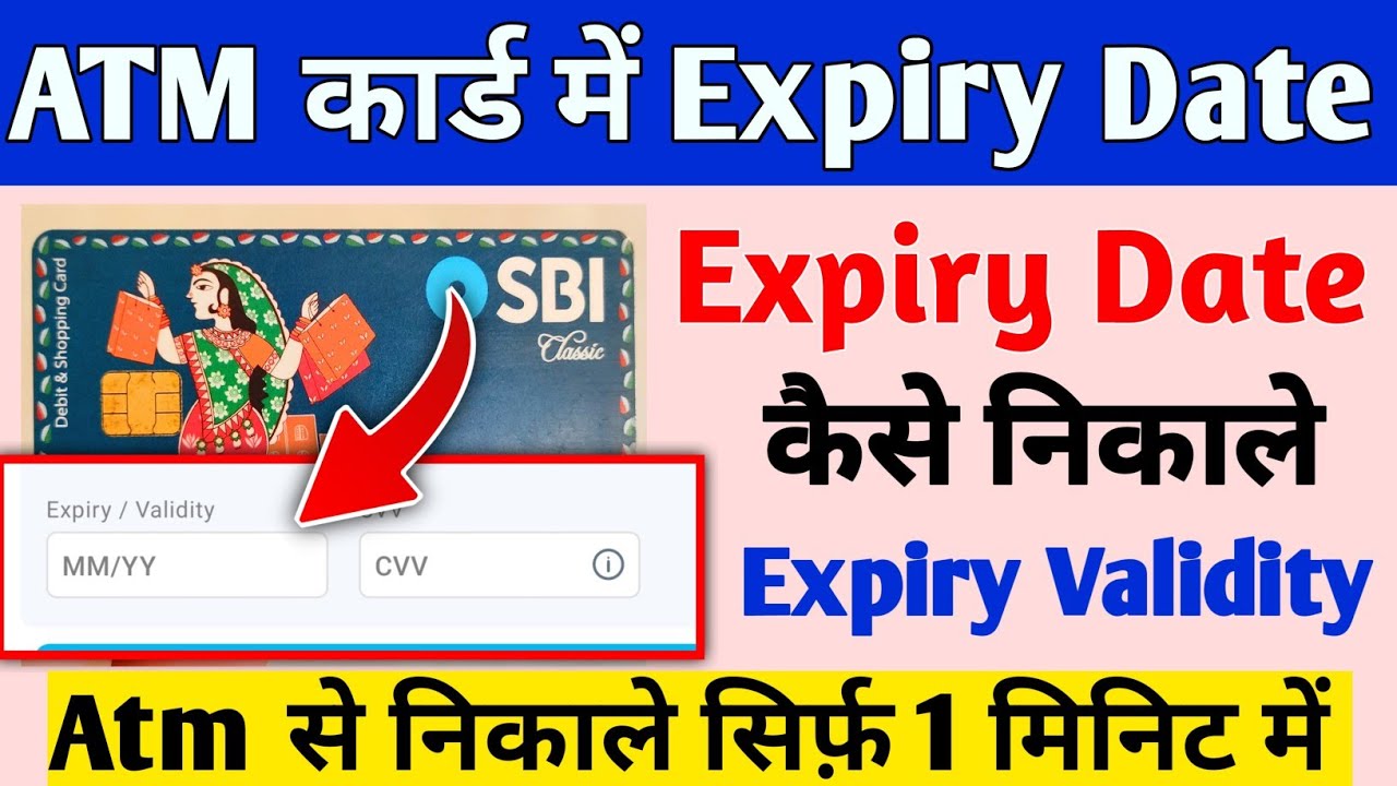 atm card me expiry date kaha hota hai | Card Expiry Date Kya Hota Hai ...