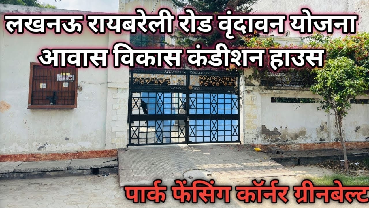 Lucknow Raebareli Road Telibagh Vrindavan Yojana Awas Vikas Condition ...