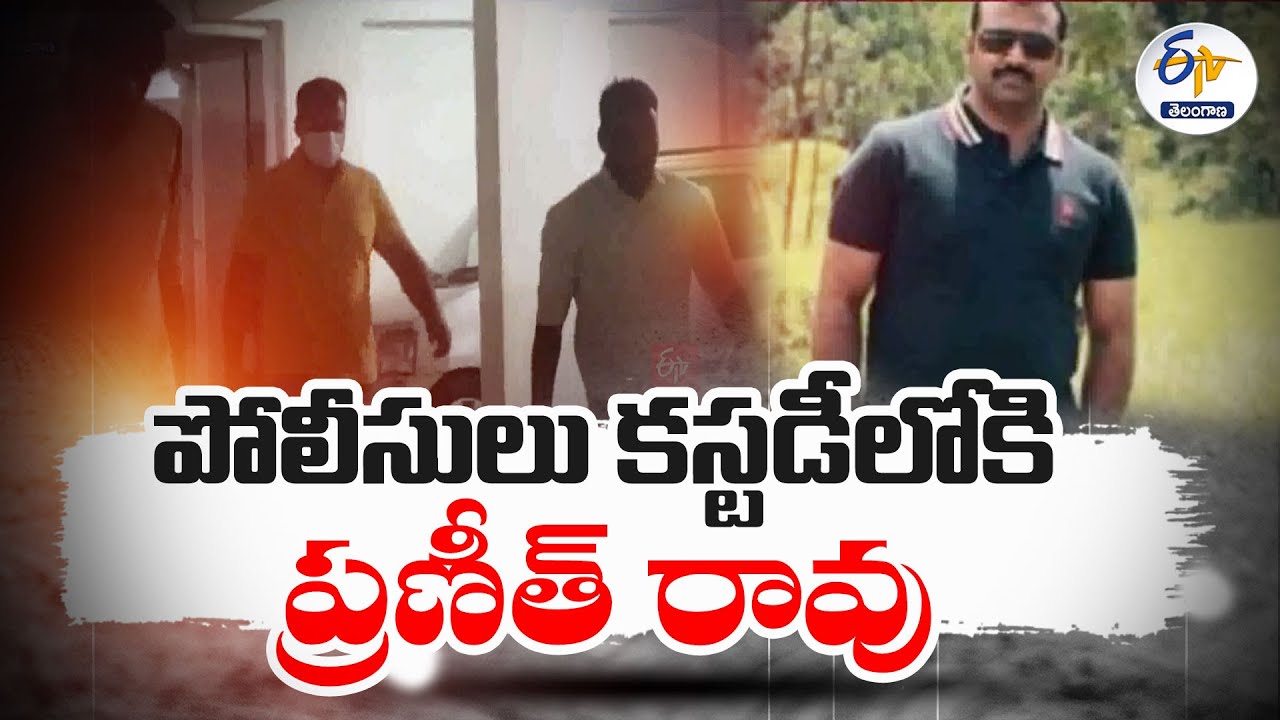 Former SIB DSP Praneeth Rao will be taken into Police Custody ...