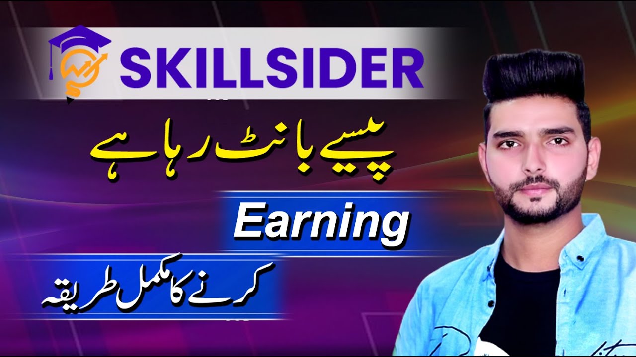 Skill Sider Account sy pesy kmay | Skill Sider Account Kesy Bnay ...