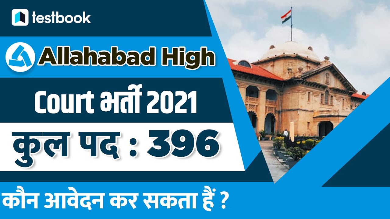 Allahabad High Court Vacancy 2021 | Allahabad HC RO ARO Eligibility ...