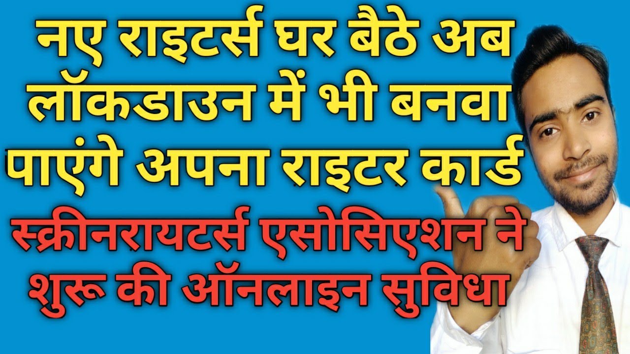 Lock down me ghar baithe kaise banwaye writer card | How to make writer ...