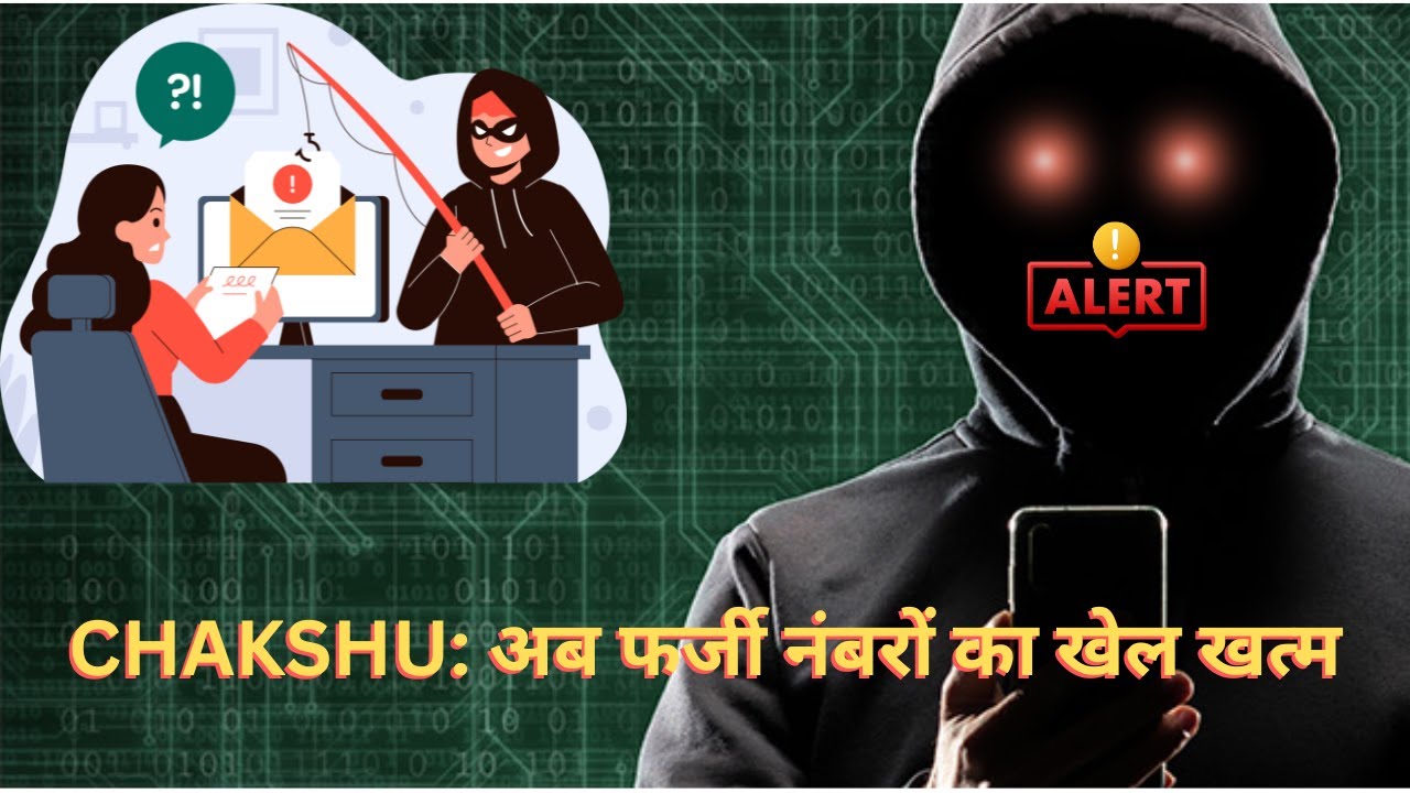 #Chakshu App is designed to address telecom fraud Let's explore its ...
