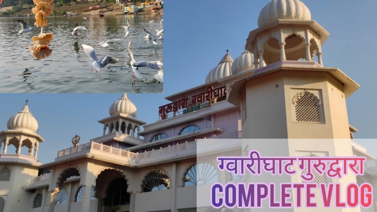 Gurudwara Gwarighat | Complete Vlog | Gwarighat Jabalpur| Narmada ...