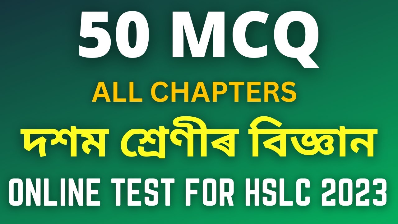 IMPORTANT SCIENCE MCQ FOR HSLC 2023 | ALL CHAPTERS MCQ | CLASS 10 ...