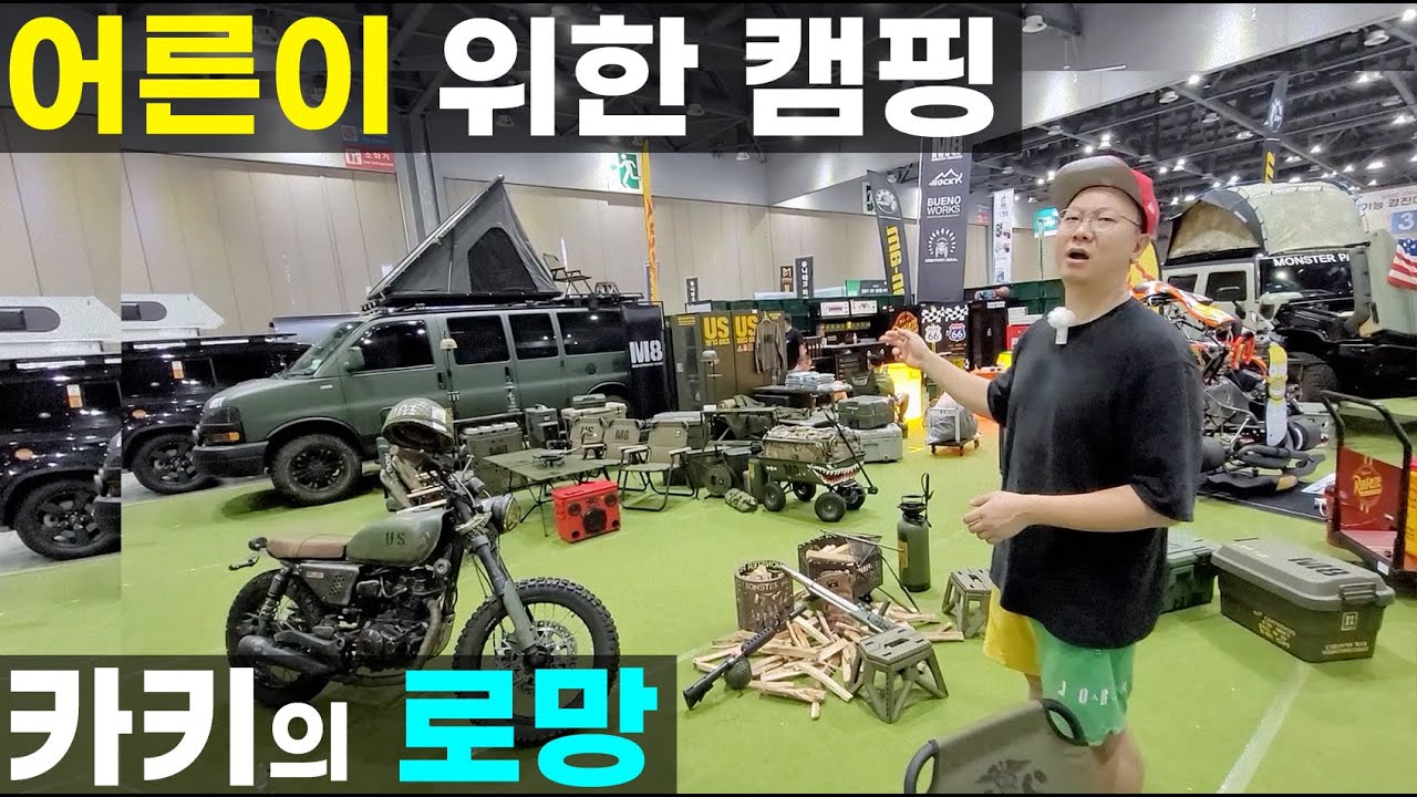 M8 몬스터파라코드 록키아웃도어 부에노웍스 웨스턴소울 풍류 나만을 위한 솔로 여성 남성 카키 갬성 어른이 캠핑 용품 Youtube