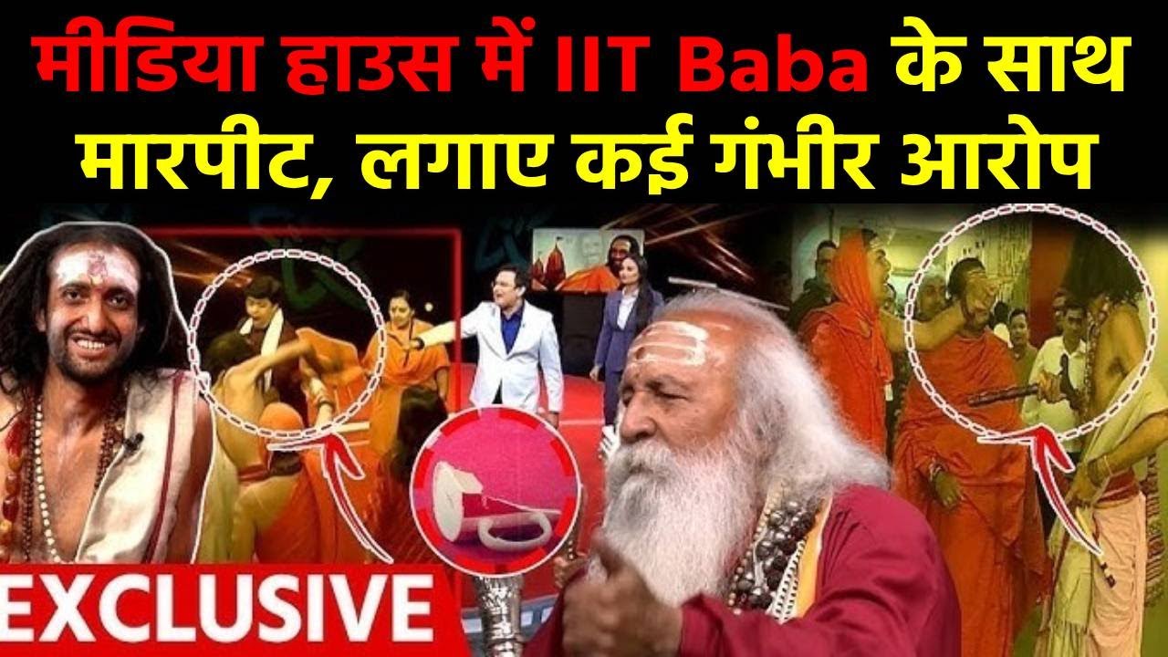 IIT Baba: टीवी चैनल डिबेट में IIT बाबा के साथ मारपीट, वीडियो हुआ वायरल ...