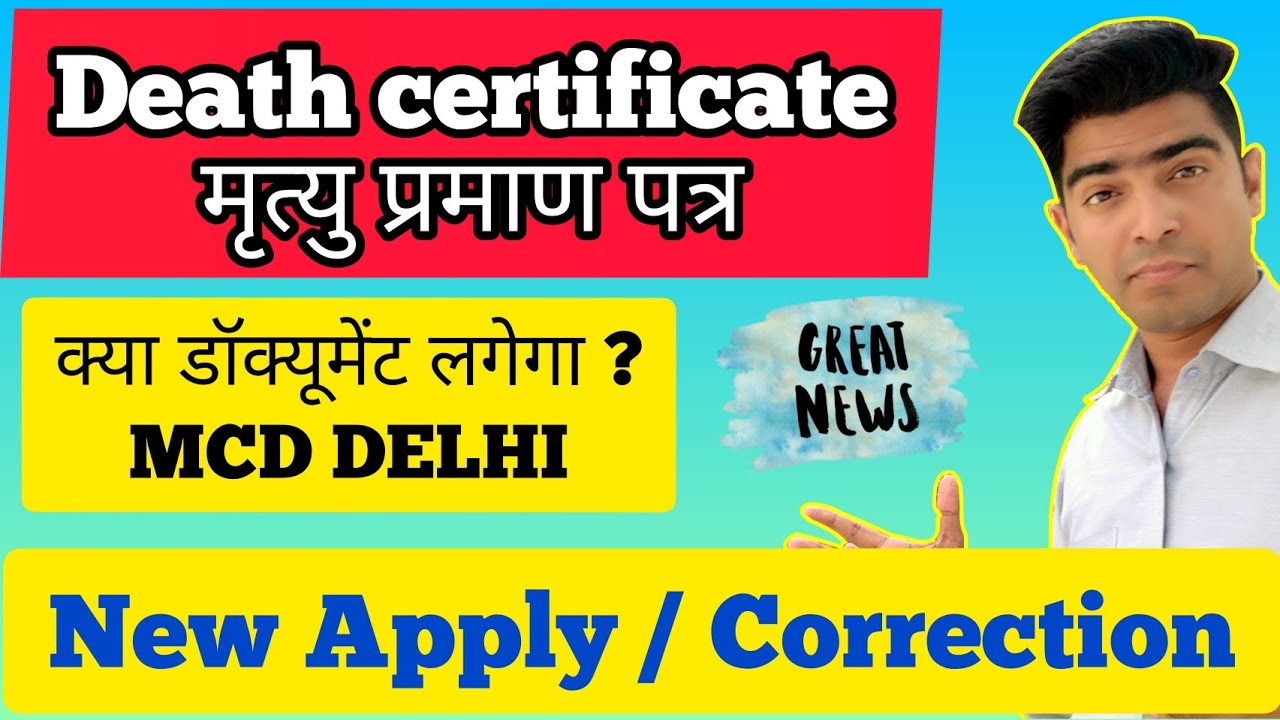 Documents Required For Death Certificate MCD Delhi New Apply And documents-required-for-death-certificate-mcd-delhi-new-apply-and