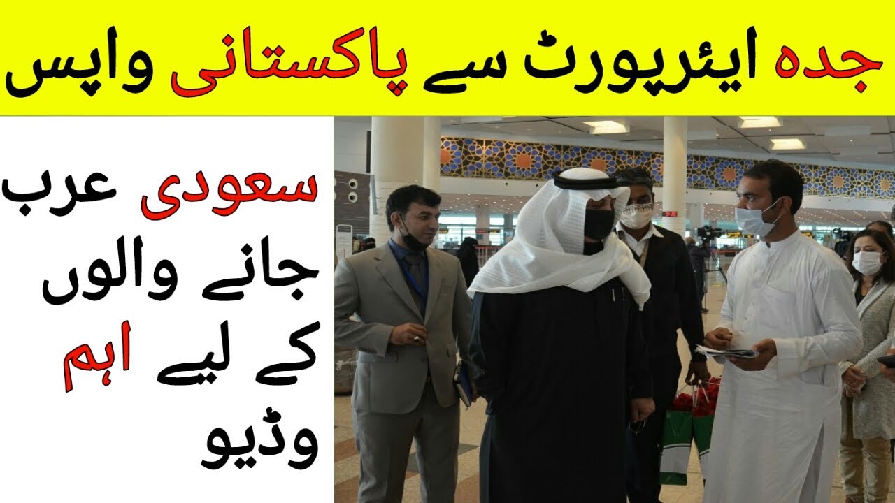 Kharooj Paper Matar Paper Saudi Arabia Pabandi k Mutallak kaise Maloom ...