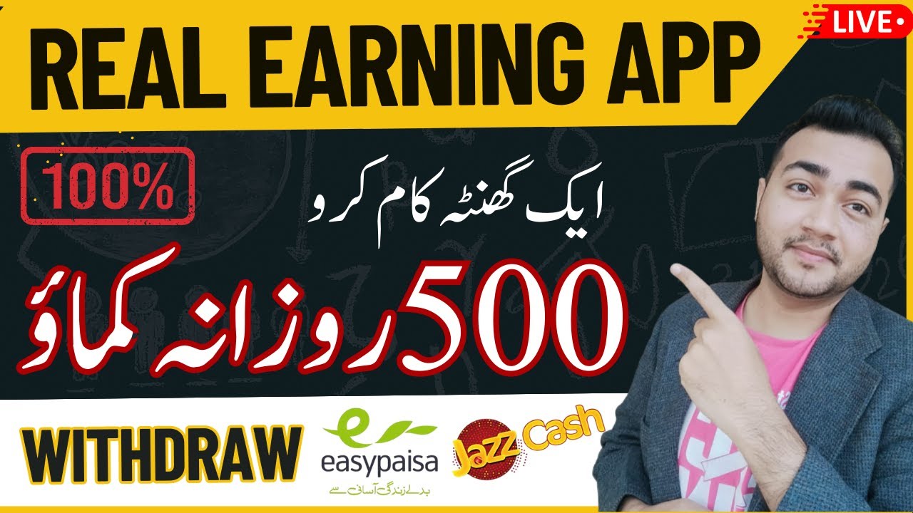 Daily 500 Kamao | Online Earning In Pakistan Without Investment By ...