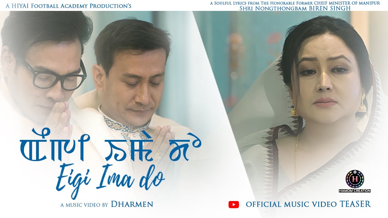 EIGI IMA DO || TEASER || SHADANANDA HAMOM - YouTube