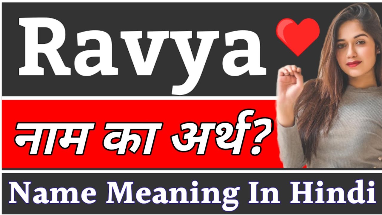 Ravya Name Meaning In Hindi | Ravya Naam Ka Arth Kya Hota Hai | Ravya ...