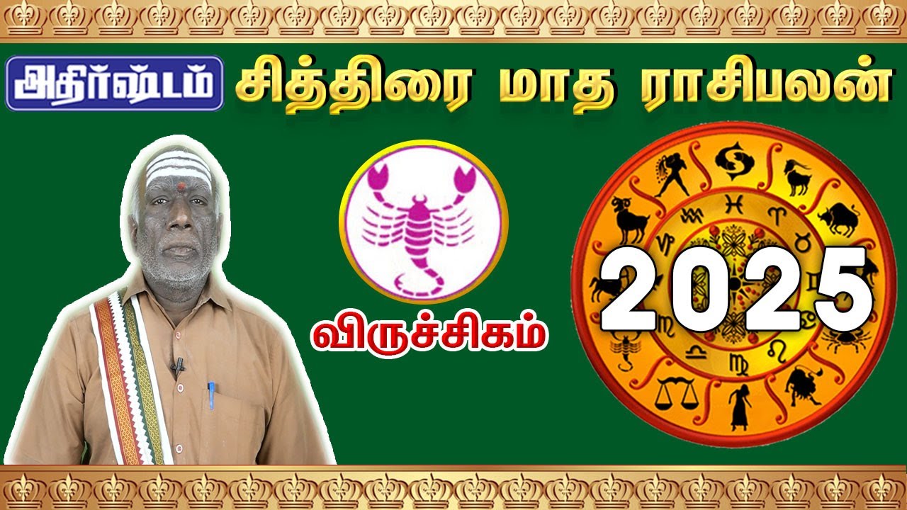 Viruchigam Chithirai Month Rasi Palan 2025 | விருச்சிகம் ராசி சித்திரை ...