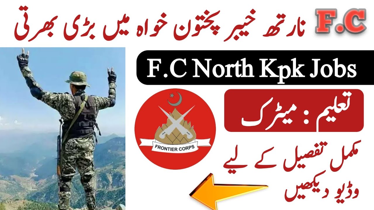 Frontier Corps KPK North Jobs 2025 | FC KPK Recruitment Schedule ...