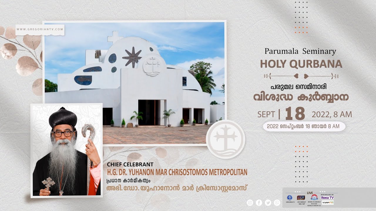 Parumala Seminary Holy Qurbana |H.G. Dr. Yuhanon Mar Chrisostomos ...
