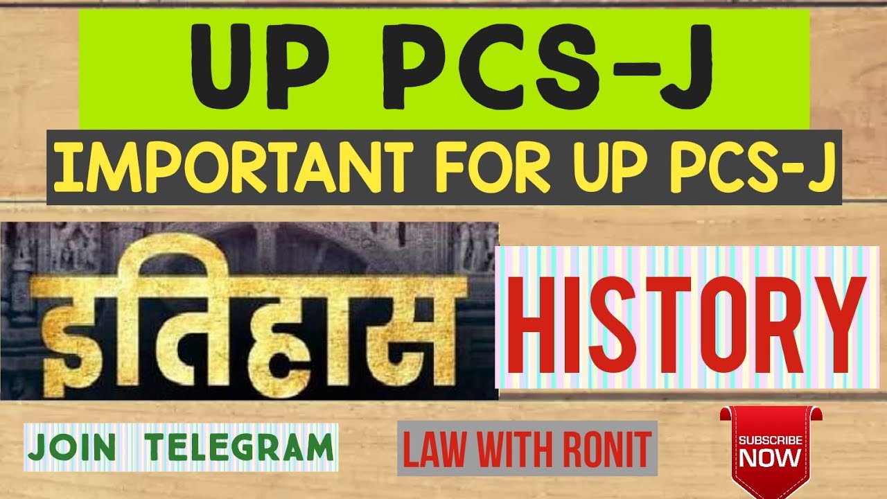 UP PCS-J HISTORY FOR UP JUDICARY EXAMINATION #pcsj #lawstudent # ...
