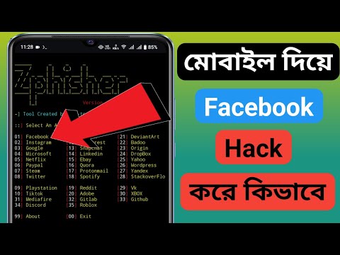 How to Hack Facebook By Mobile Using Termux | Facebook Hack by zphisher | Tech Tutorial by Sagor