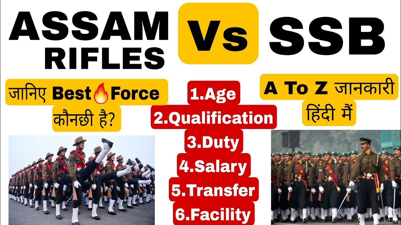 Assam Rifles Vs Ssb /Job Profile /क्या आप जानते हो Assam Rifles और Ssb ...