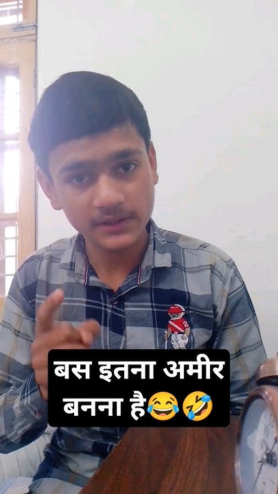बस इतना अमीर बनना है😂🤣 Shortsfeed Viral Comedy Comedyking Funny