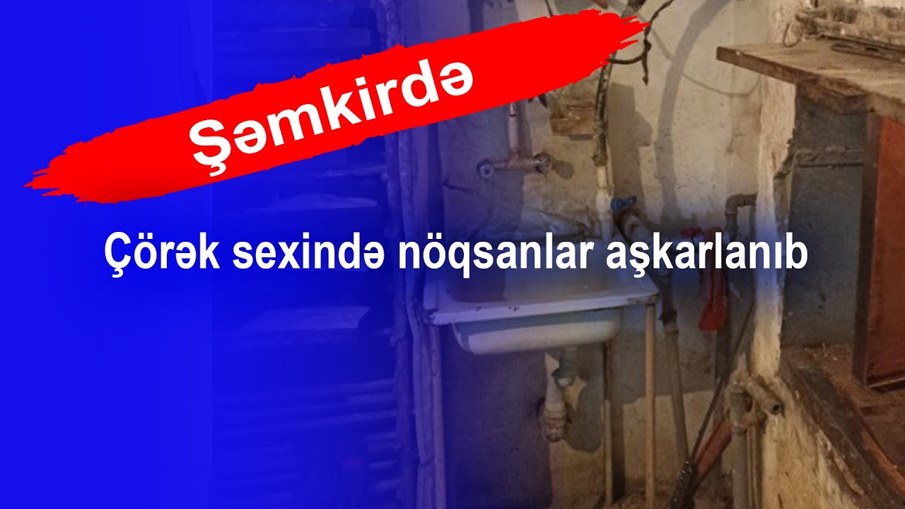 Şəmkirdə çörək sexində nöqsanlar aşkarlanıb - YouTube