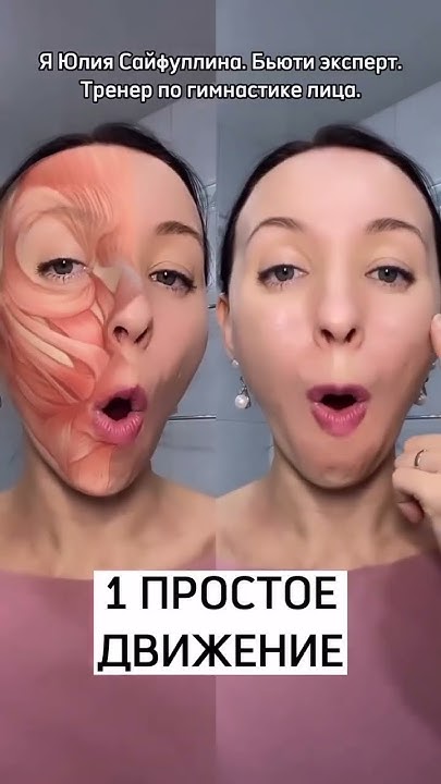 🔥Купи МАСТЕР КЛАСС по Гимнастике для лица со СКИДКОЙ 50 Скорее переходи на сайт в шапке профиля