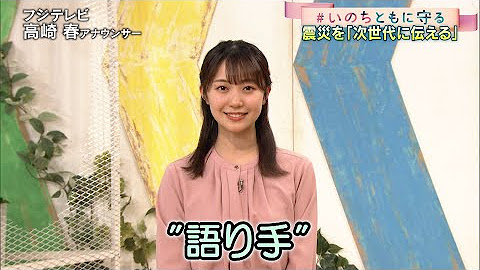 『民放NHK6局防災プロジェクト』 2025 - YouTube