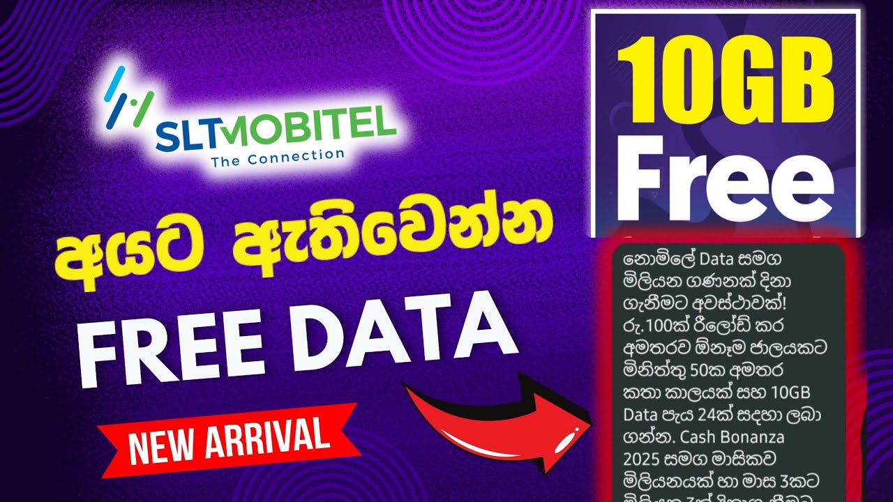Mobitel Free Data Sinhala | Free Data 10GB Mobitel | Free Data Sinhala | 2025 - YouTube