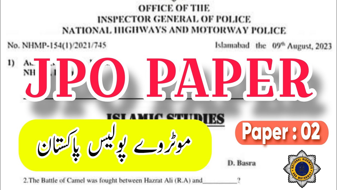 Junior Patrol Officer Paper 02 | JPO Test | Motorway Police bps 07 Past ...