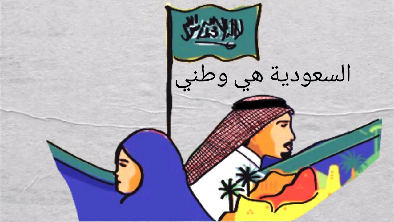 Saudi Arabia flag drawing | drawing Saudi Arabia | filfel drawings ...