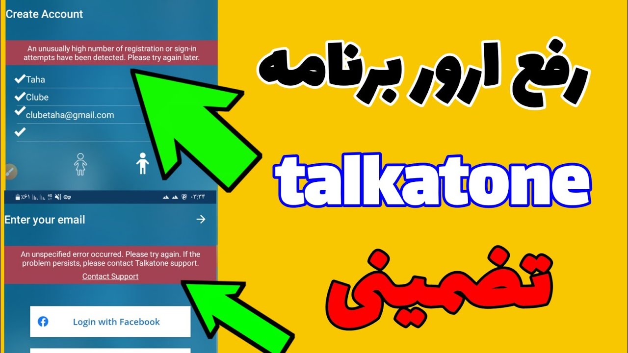 رفع ارور برنامه talkatone تضمینی | شماره مجازی شماره مجازی رایگان - YouTube