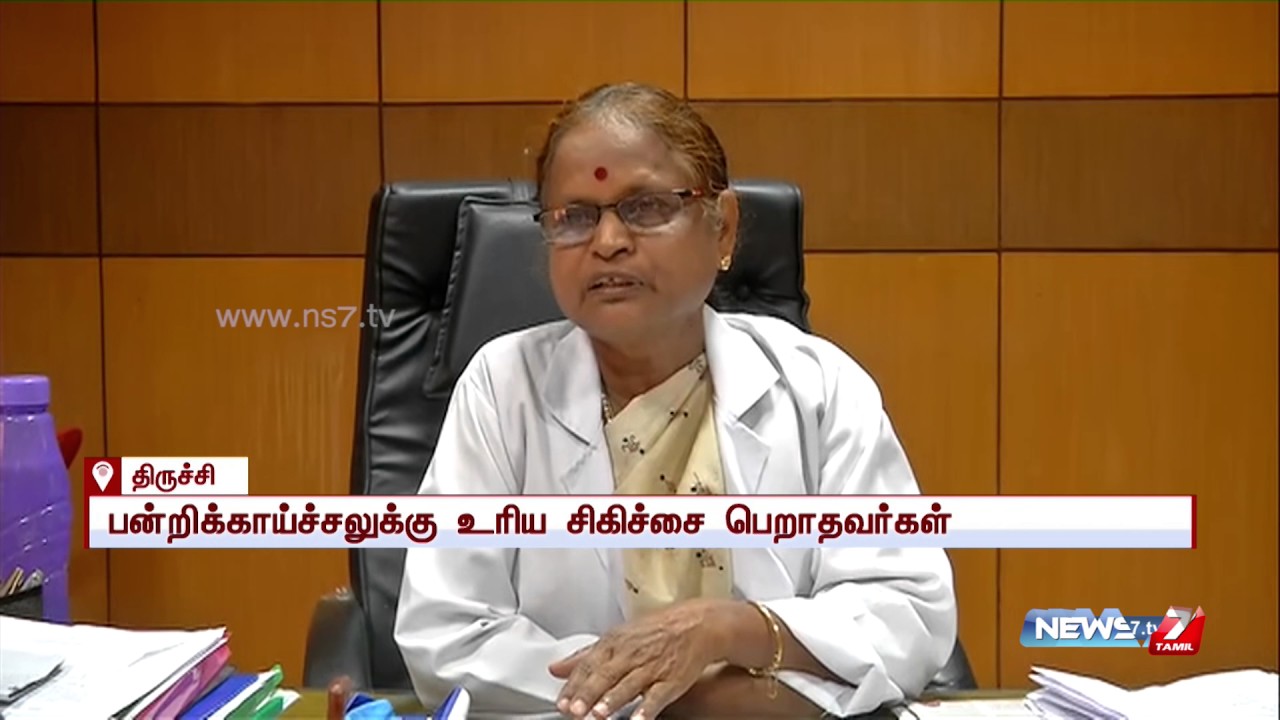 Trichy GH dean on Swine flu issues in Trichy | News7 Tamil - YouTube