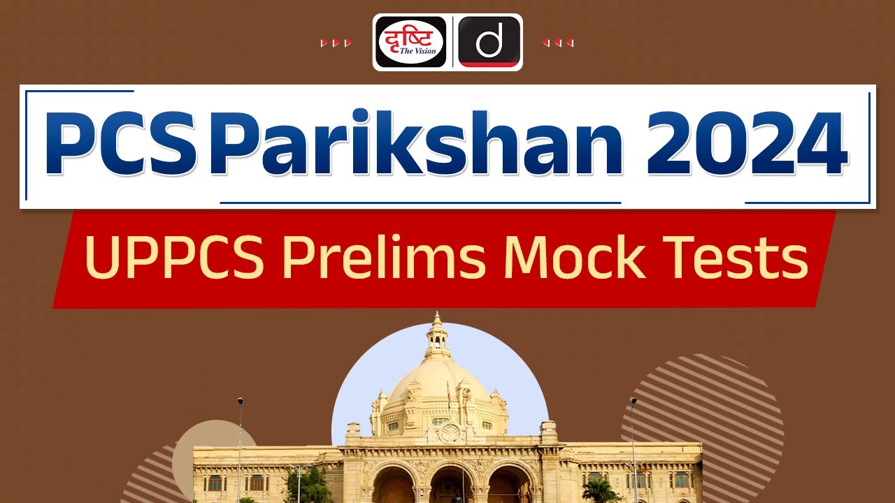 PCS Parikshan 2024 | UPPCS Prelims Mock Test | BPSC Exam | State PCS ...