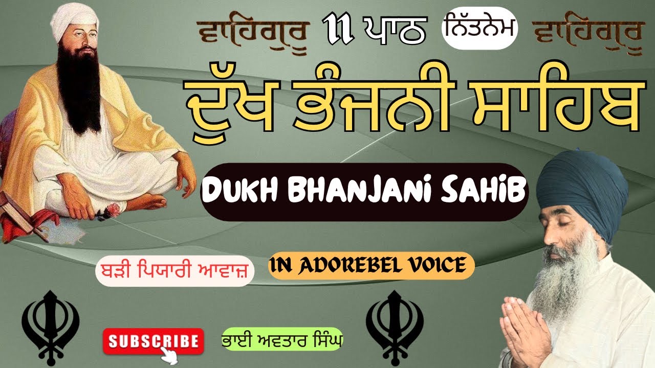 Dukh Bhanjani Sahib | Path 11 | Vol 22 | Dukh Bhanjani Full Path | Dukh ...