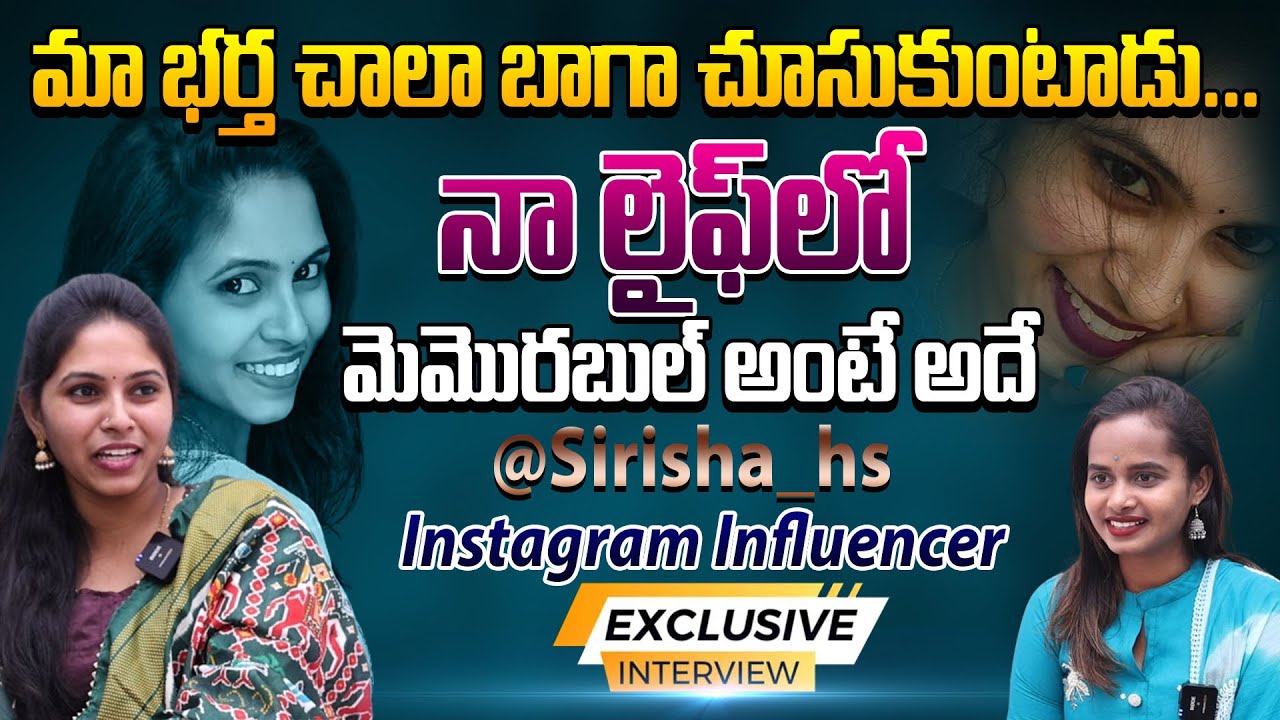 నా లైఫ్ లో మెమొరబుల్ అంటే అదే...| sirisha_hs Instagram Influencer Exclusive Interview | Manam Tv ...