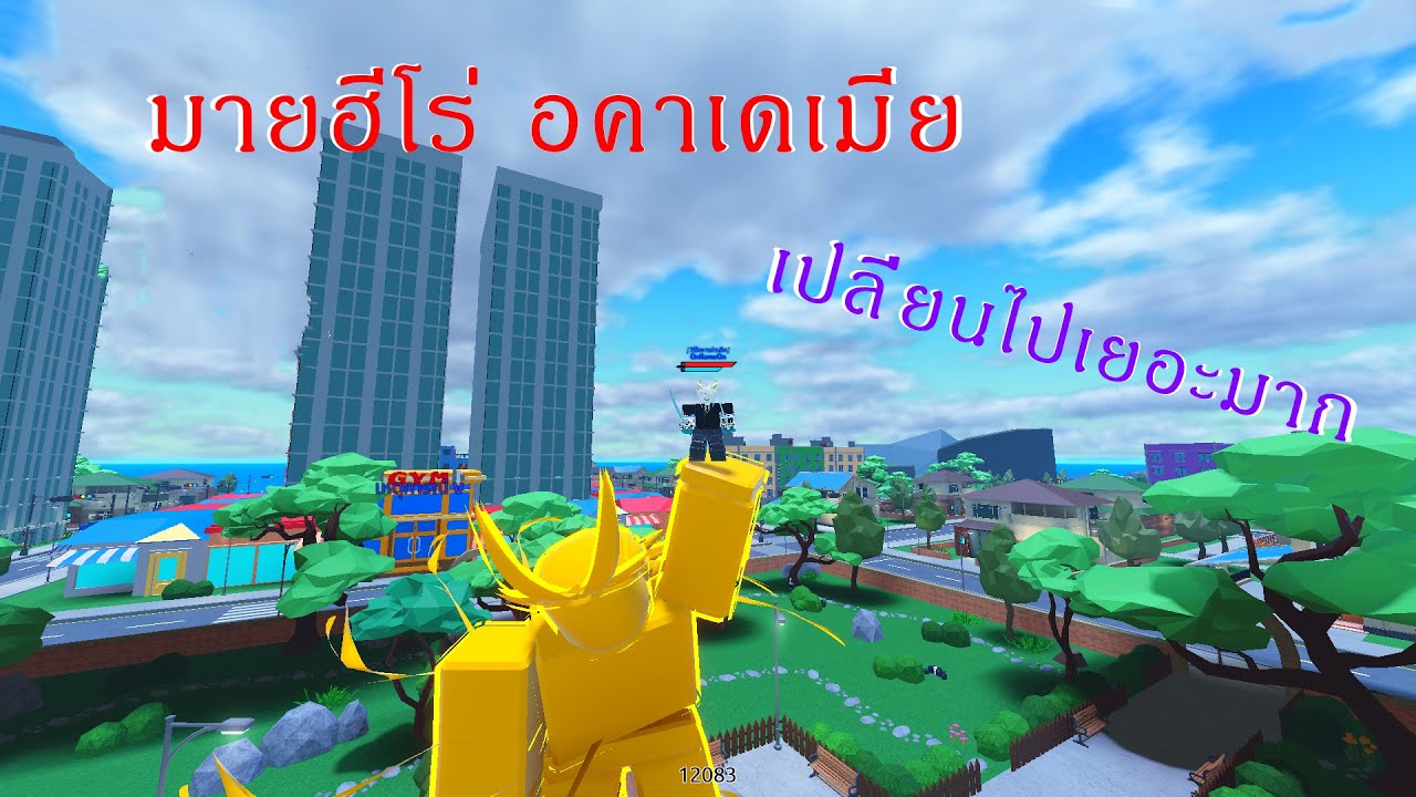 นึกว่าแมพใหม่ เปลี่ยนไปเยอะมาก Boku No Roblox - YouTube