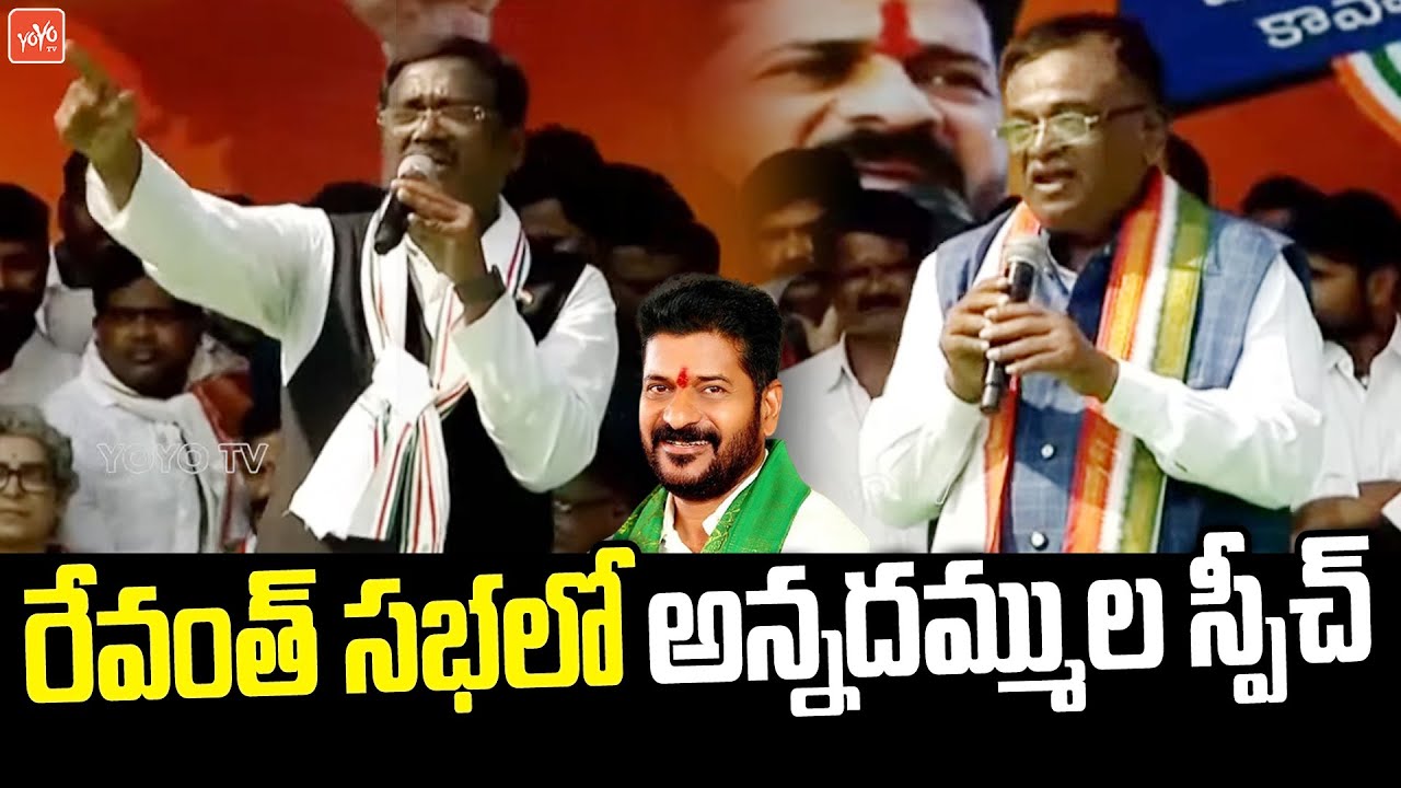 Bellampalli Congress MLA Candidate Gaddam Vinod Speech | Gaddam Vivek ...